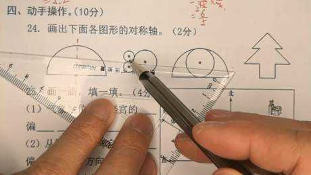 六年级数学上册 期末质量考查评价卷 2019卷(动手操作题)