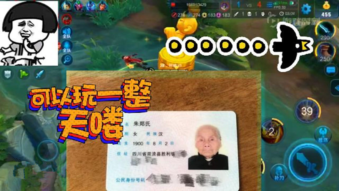 王者荣耀:小学生为解除防沉迷用爷爷身份证认证,登录后直接傻眼