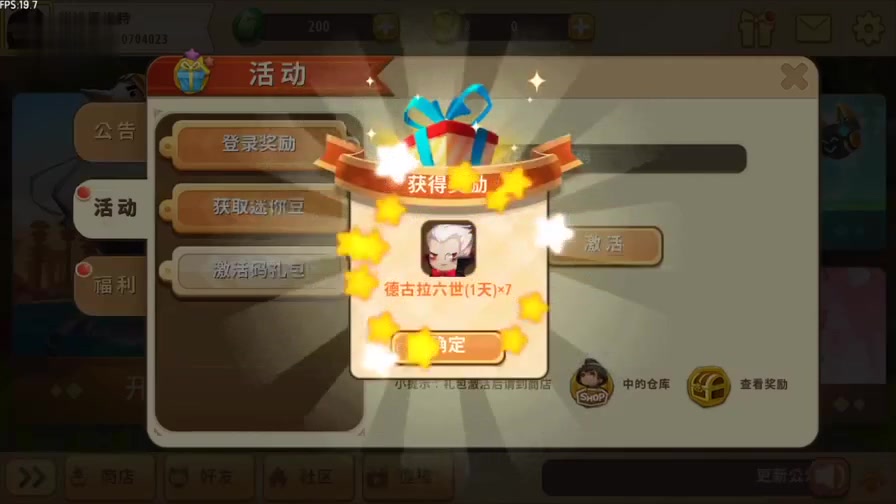 迷你世界,教你领取皮肤码获得永久皮肤教程,还能无限获得迷你币