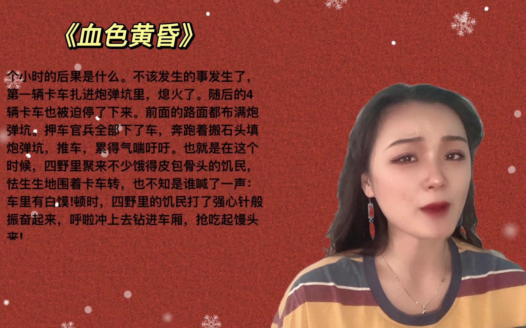 稿件分享:朗诵《血色黄昏》 大家想听阿水老师分享哪篇稿件呢?