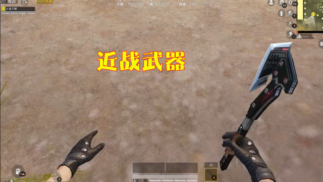 和平精英:谁才是最厉害的近战神器?比霰弹枪好用,必看系列