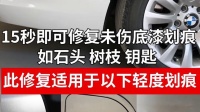 汽车补漆笔车辆专用珍珠白色车漆去痕修复神器漆面刮痕划痕修补膏