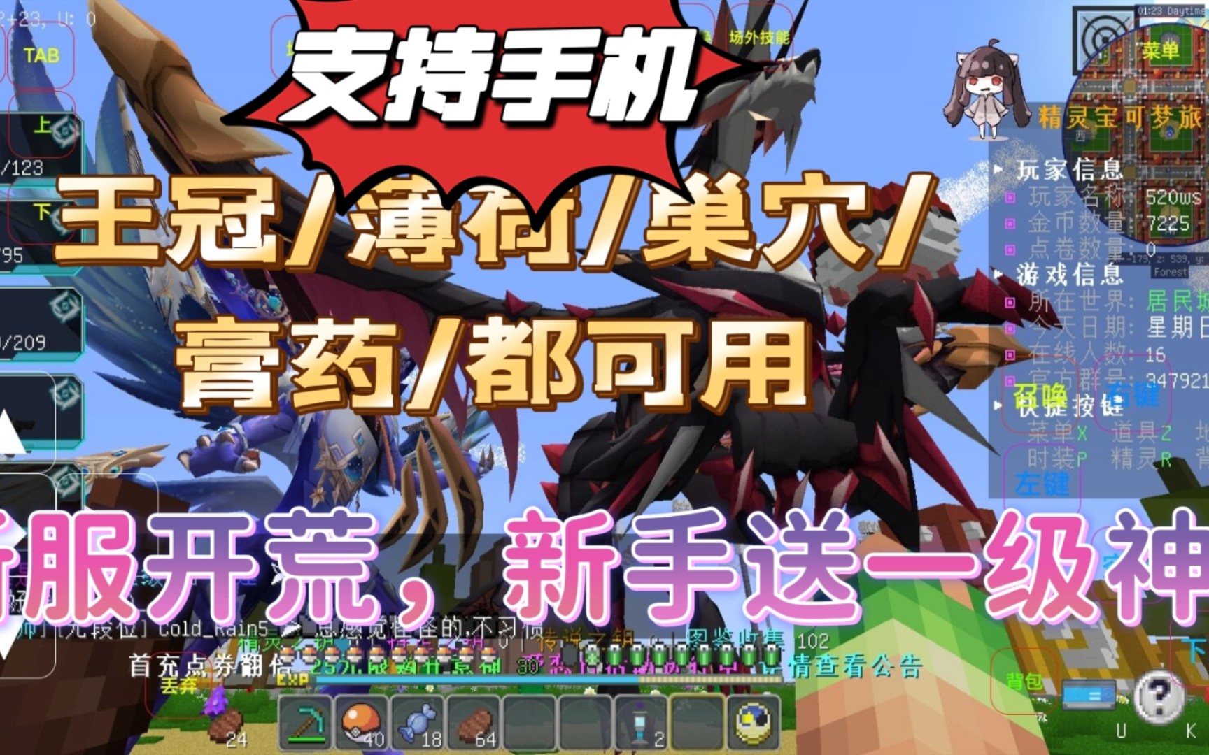 《我的世界宝可梦手机服务器》手机宝可梦保姆级教程,包教包会,带你...