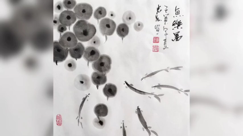 国画写意花鸟~小鱼 鱼乐图