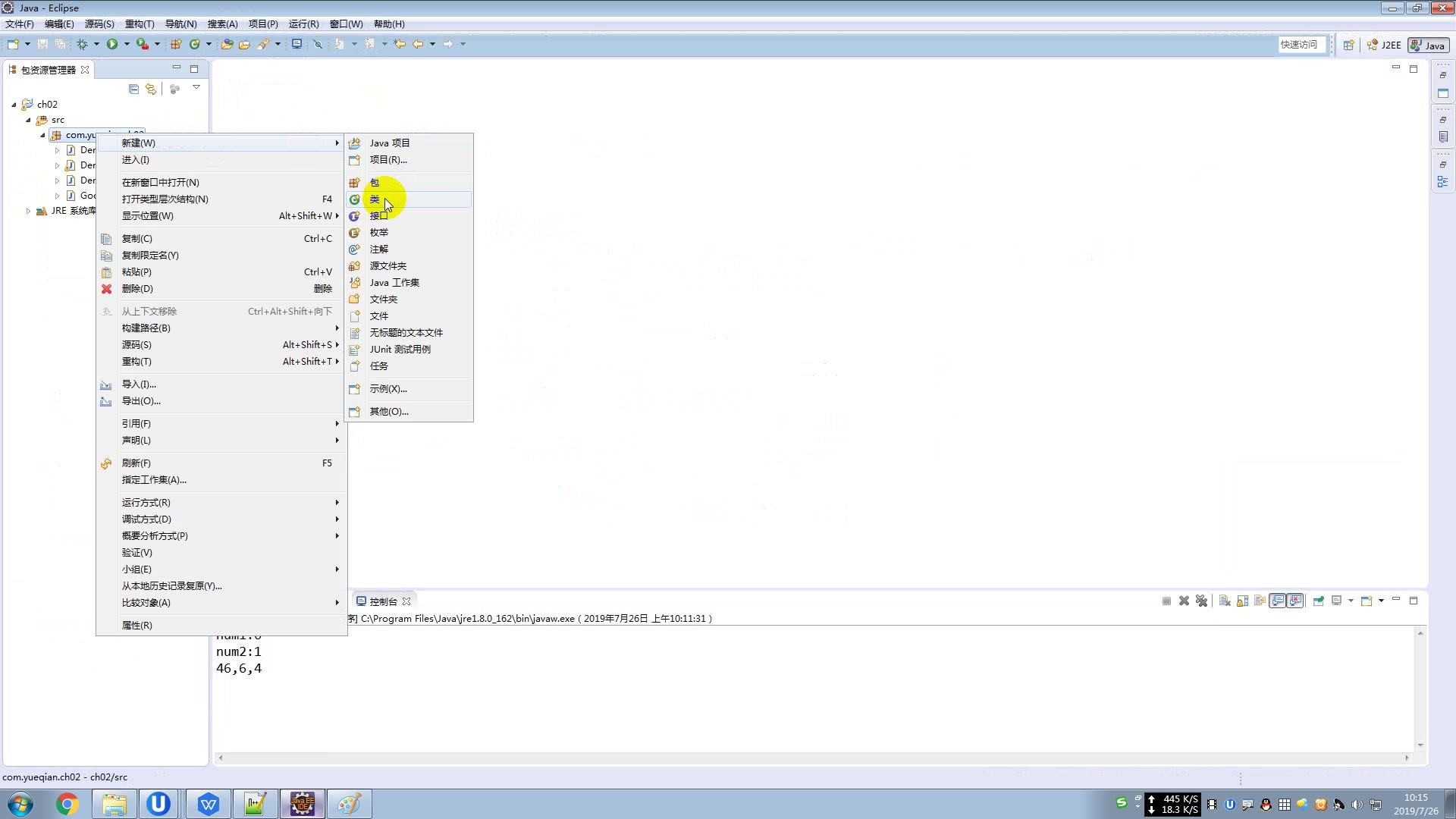 5,java中的自动类型转换