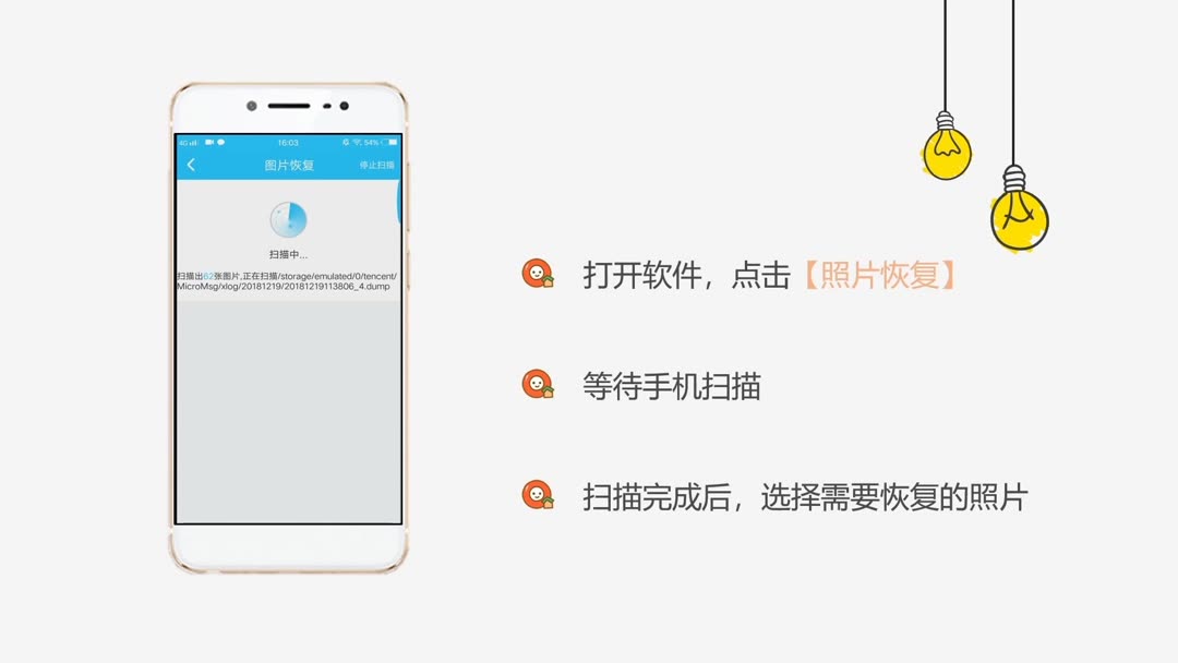 华为手机恢复照片的超好用方法