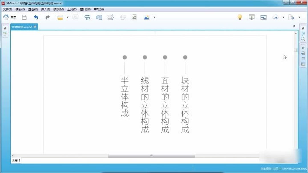 UI设计基础教程:立体构成的造型形式和方法