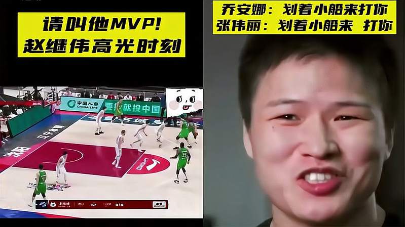 中国男篮出征世预赛,来看看赵继伟的高光时刻吧!