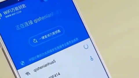 WiFi万能钥匙 真的能破解密码吗?