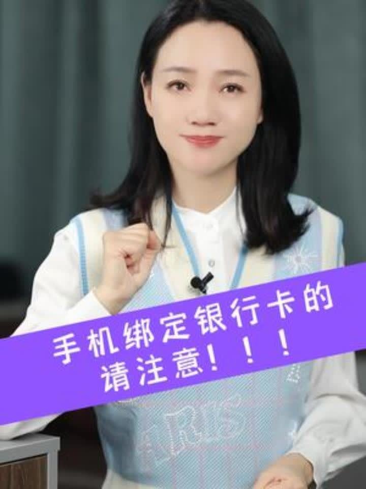 手机绑定银行卡的可以按照视频内容操作设置起来~#希望这条视频能...