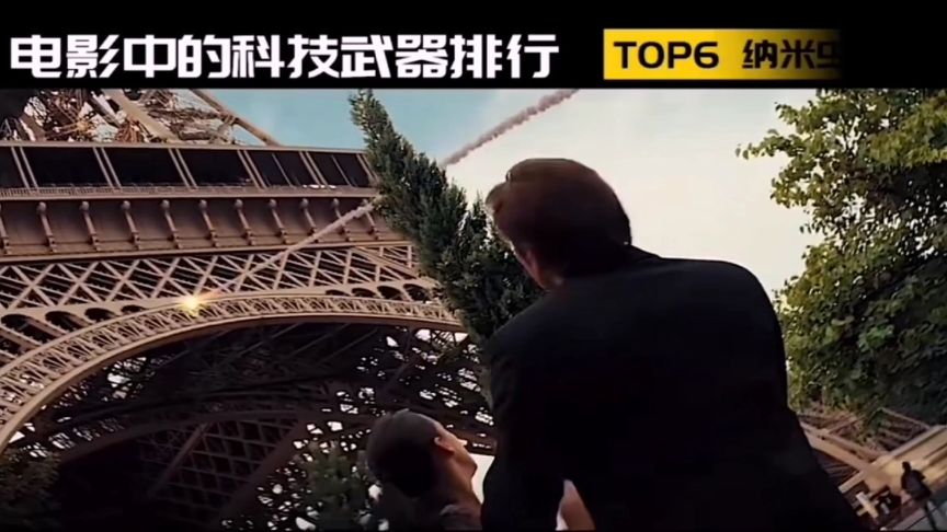 电影中的科技武器排行榜