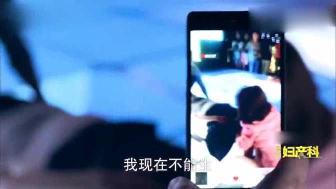 孕妇在舞台上突然肚子疼要生了,老公迷信叫憋着,都快出人命了还憋