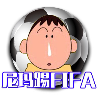 原谅足球 