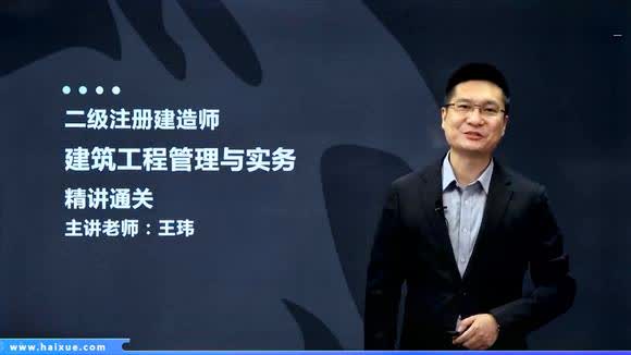 二建实务精讲(32)建筑工程项目施工管理-单位工程施工组织设计2
