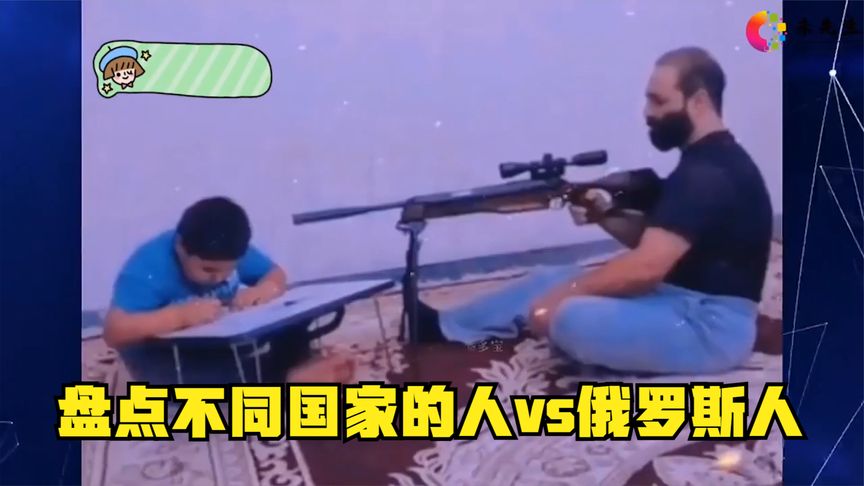 盘点不同国家的人vs俄罗斯人:感受战斗民族的压迫感,硬核操作!