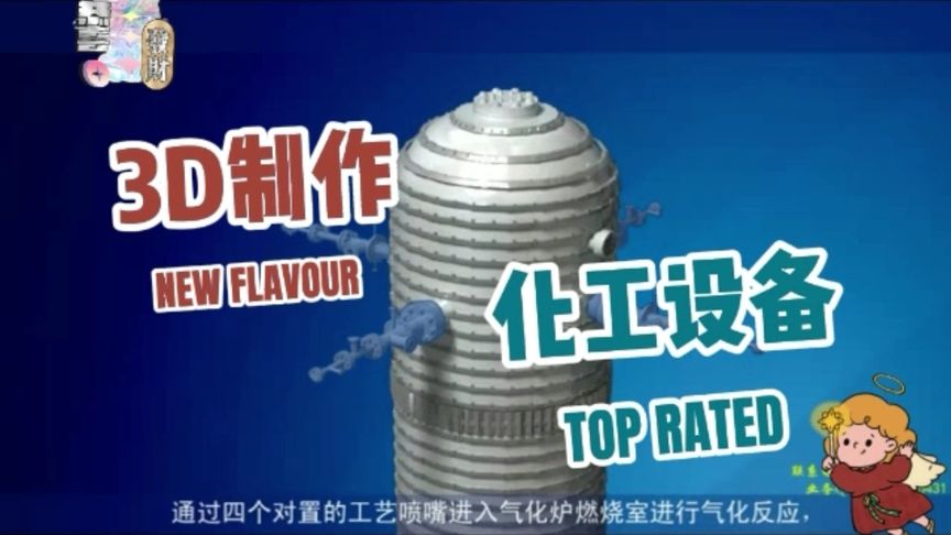 化工设备原理展示