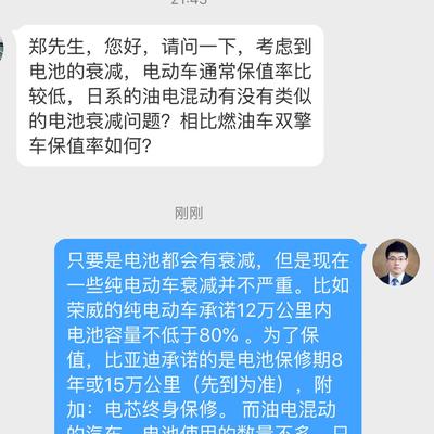 纯电动车的保值率低,那油电混动的保值率咋样? 其实从结构上说,油电...