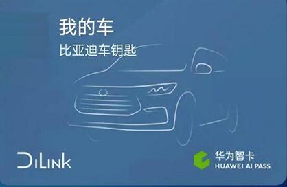 ...华为的另一项决策也是值得关注的——华为智卡HUAWEI AI PASS联...