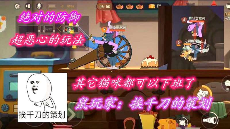 猫和老鼠手游:BUG角色侍卫汤姆的恶心玩法,策划又要被臭骂了!