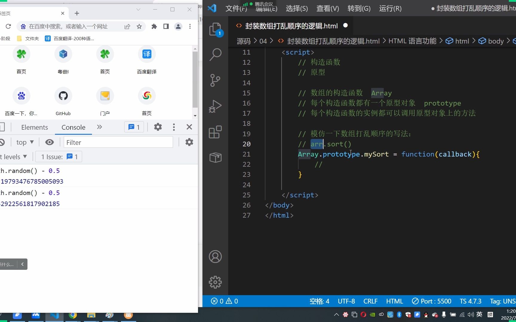为什么sort方法可以打乱数组顺序?