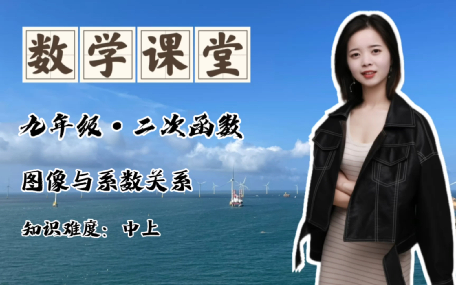 二次函数,图象与系数关系题型讲解