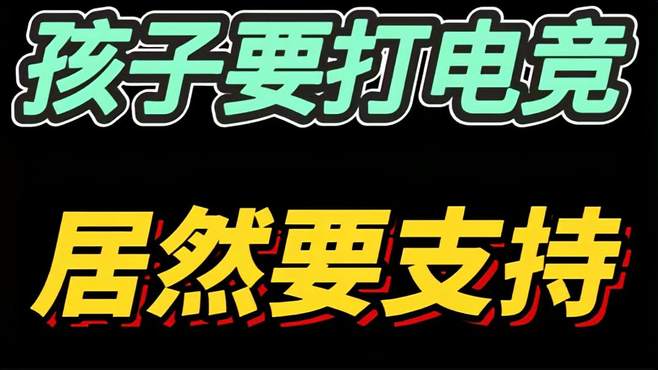 网瘾有6大危害,孩子戒不掉,家长这样做更有效!
