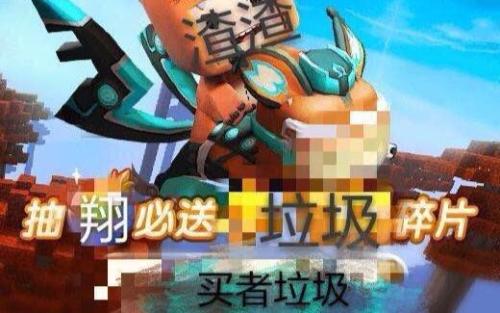 【我的世界】如果我的世界老玩家,去玩迷你世界