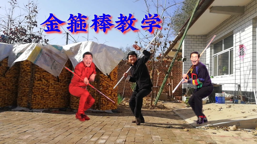 六小龄童不外传的,5种金箍棒换手教学!注意5种棍花区别