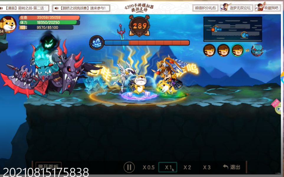 【造梦无双】汪汪♂♂刑天?(神魔日常)