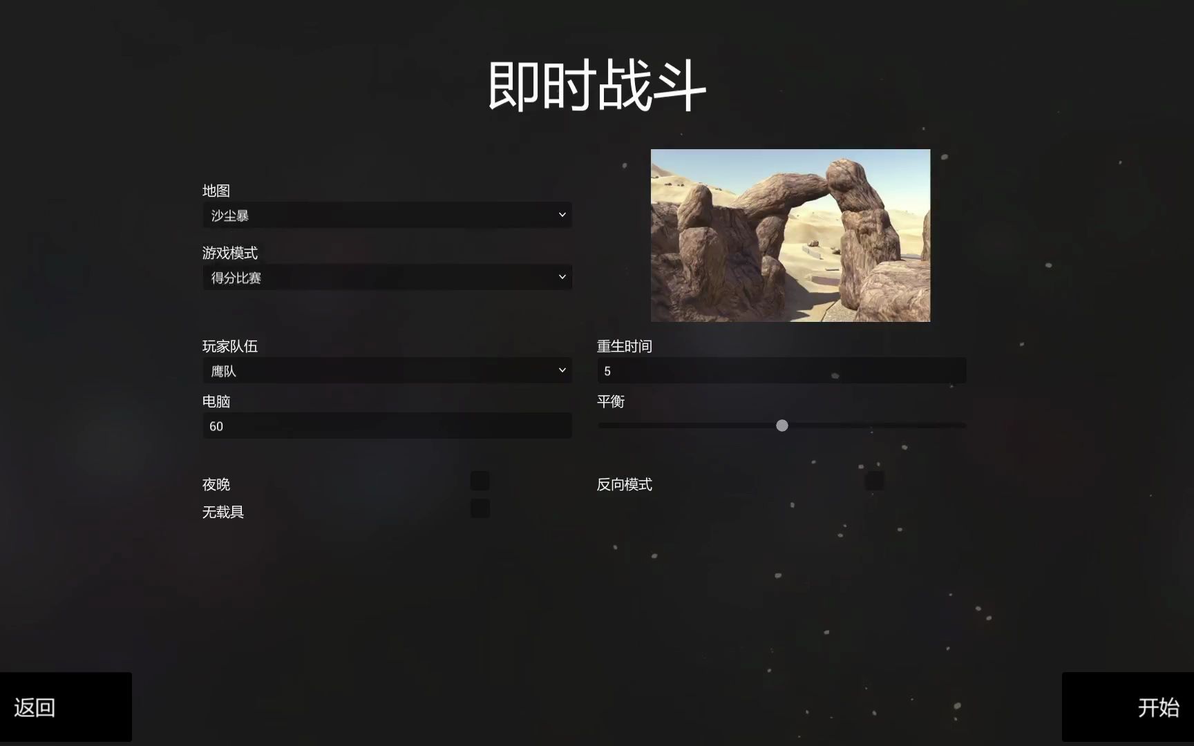 战地模拟器盗版体验