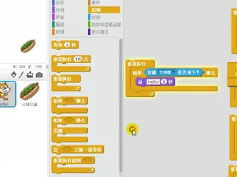 Scratch趣味编程 第15课 侦测及逻辑