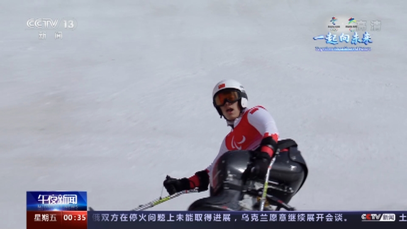 [午夜新闻]北京2022年冬残奥会·高山滑雪男子大回转(坐姿组) 中国...