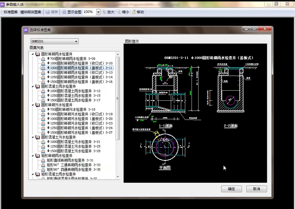 市政BIM算量