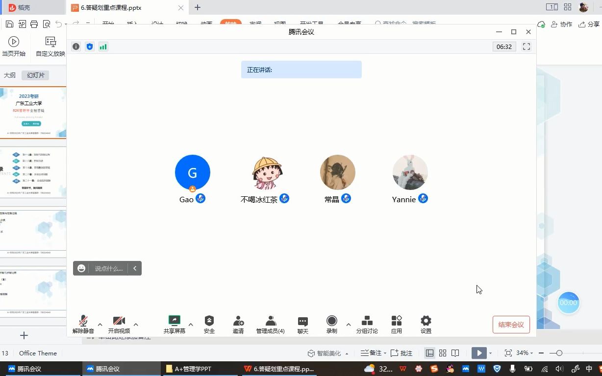 广东工业大学826管理学 广工826 管理学考研专业课重难点分享(六)