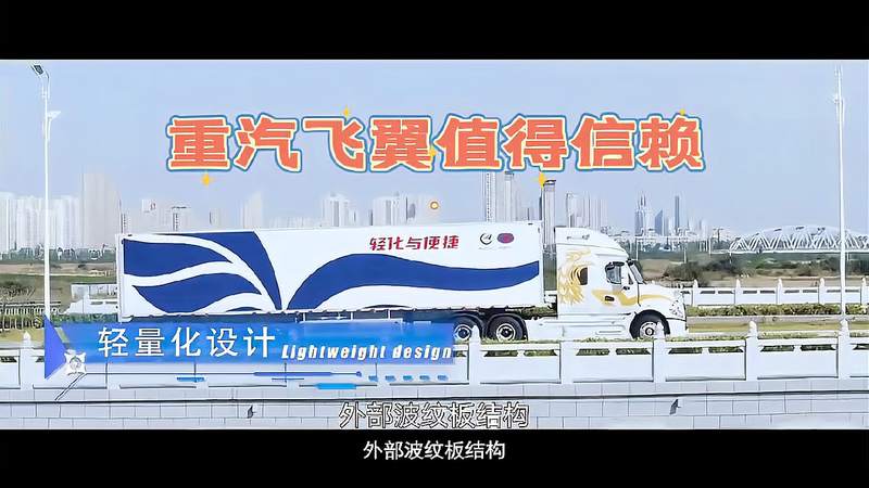 13.75米翼展飞翼厢式运输半挂车