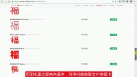 字客网送福啦!——字客君帮您找“福”字 支付宝AR扫福字得福卡
