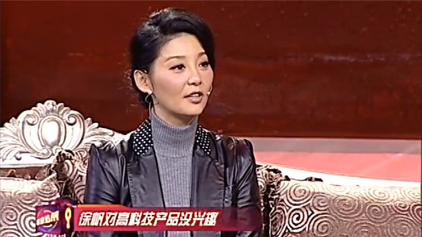 超级访问:徐帆说不会使用电脑,连微信都没有用,语出惊人好搞笑