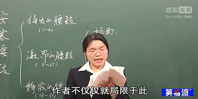 语文初中1下4.2 安塞腰鼓_上(免费)科科通按课文顺序 黄冈初语