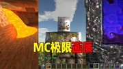 我的世界:盘点MC最极限的画质,显卡终结者!