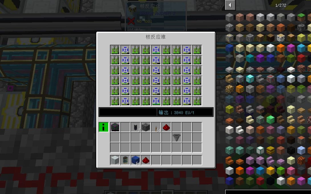 【颜赤MC】同时运行16台3840EU/t的核反应堆