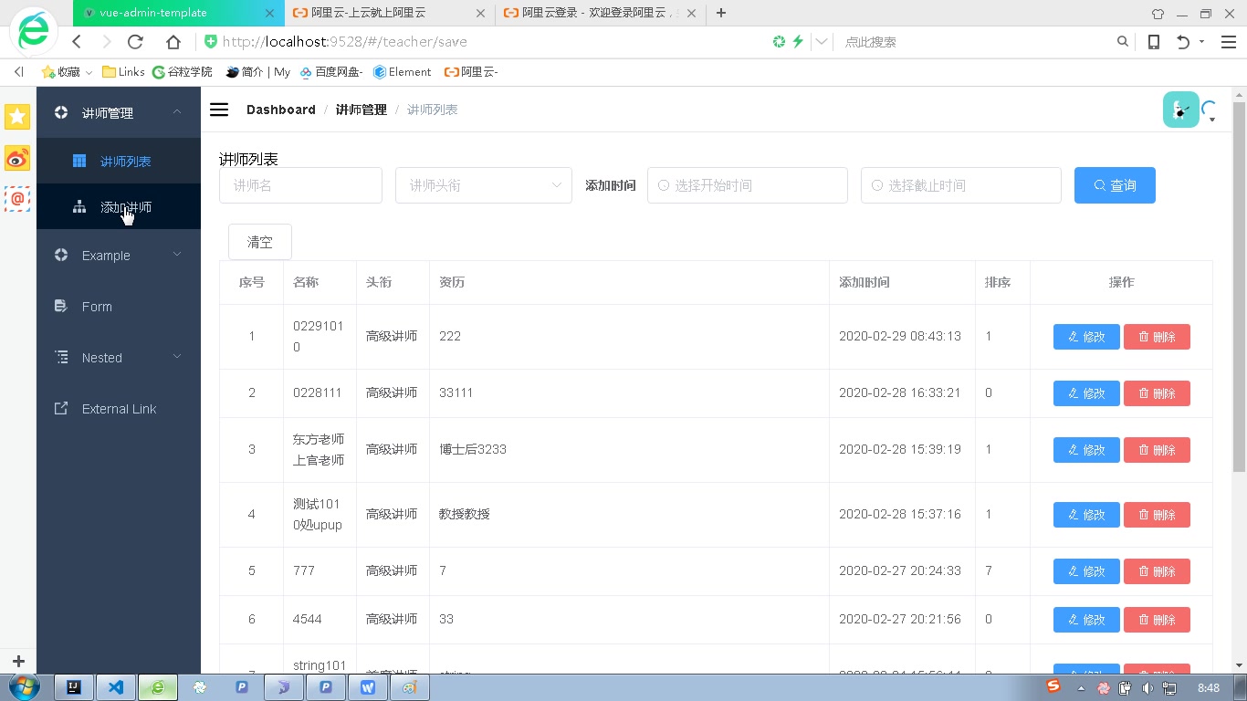 ...- 谷粒学院教育系统项目 day06【整合阿里云OSS和Excel导入分类】