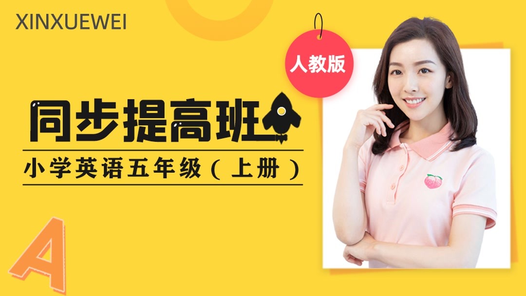 Unit 6 Lesson 4 介绍我的家乡