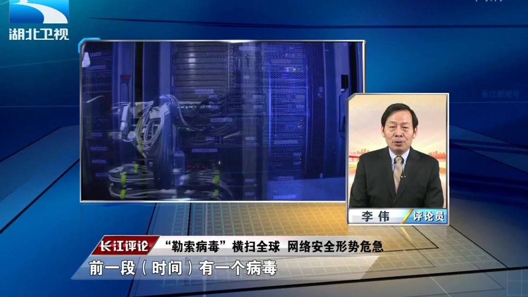 “勒索病毒”横扫全球网络安全形势危急