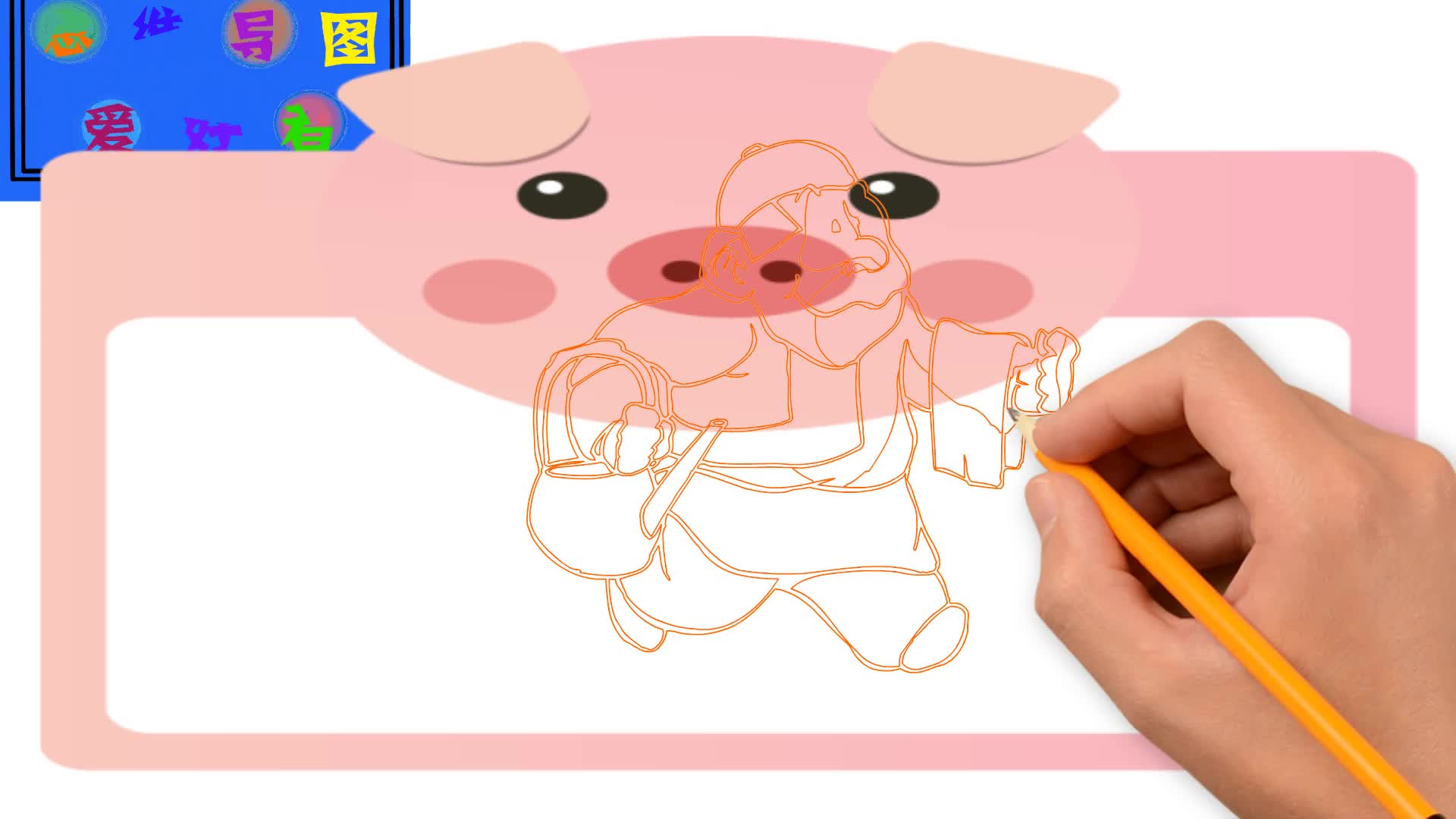 一分钟绘画教程:绿色环保的无纸化手绘,你认可吗-第634期