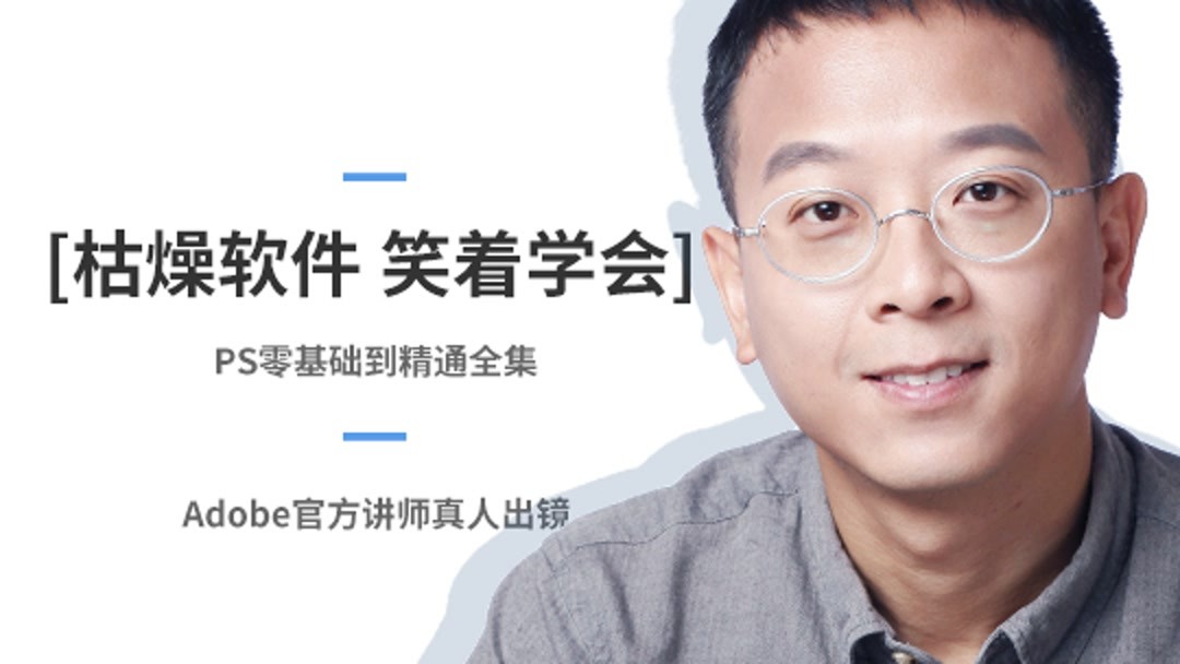 11 PS-路径形状案例之icon绘制