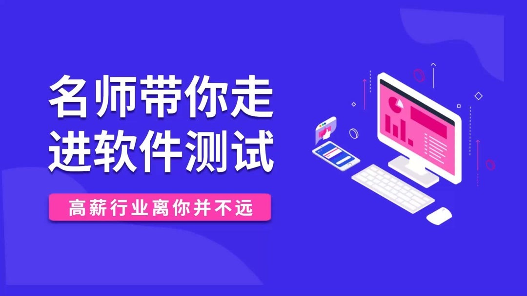 走进软件测试10节:软件测试工程师的要求有哪些?