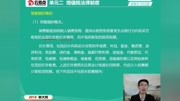 2018经济基础第四章增值税、消费税法律制度42增值税法律制度(6