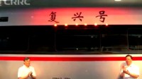 我在中国标准动车组“复兴号”高铁震撼宣传片来袭!截取了一段小视频