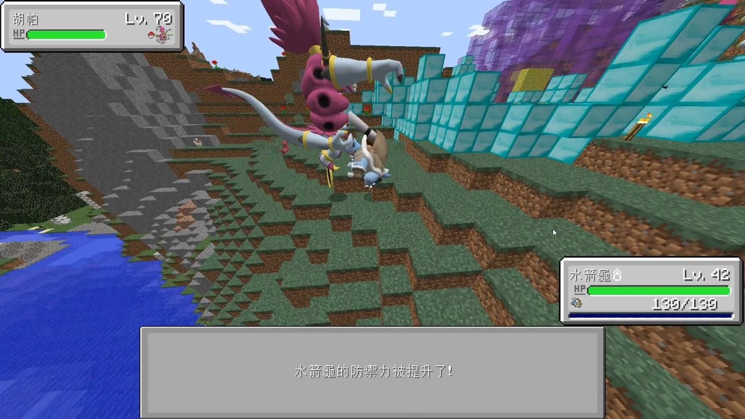 【我的世界 当个创世神】神奇宝贝模组Pixelmon 解放胡帕