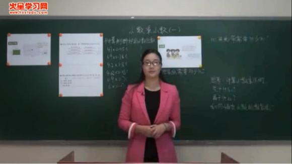 北师大版小学数学四年级下册第15课小数乘小数一